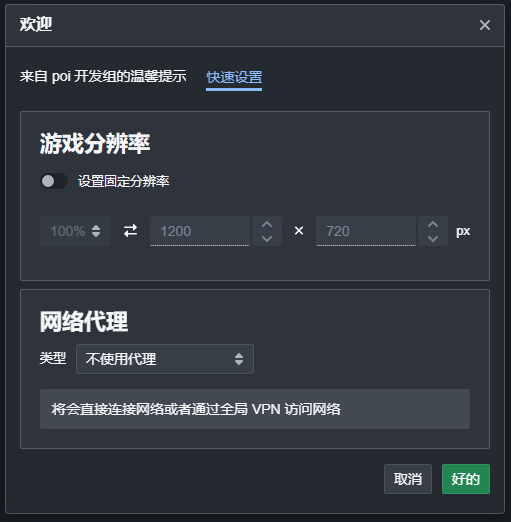 教程:POI使用 - 舰娘百科 - 专业性的舰队Collection百科全书